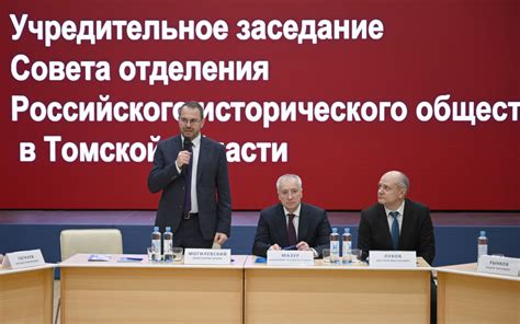 Российское историческое общество - Российское историческое общество
