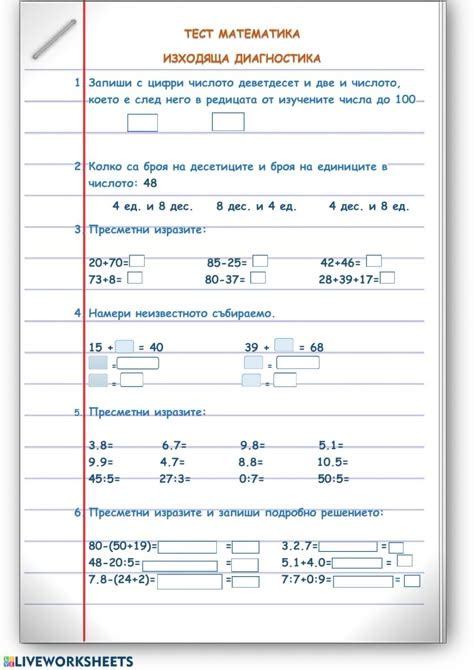 120 Работни листове Ideas Online Workouts School Subjects Worksheets