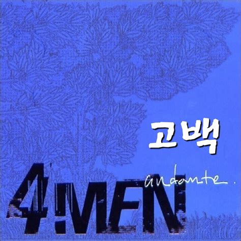 스푼 Cast [커버곡 연주] 고백 For 임짜룽 20230820 바름🧡 쎄e에🎵