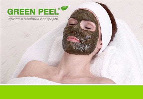 Пилинг для лица Dr. med. Christine Schrammek Kosmetik GREEN PEEL ...