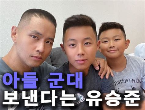 유승준 아들 군대 입대 아빠대신 한국 아이돌 연예인 하고싶나 연예가 알쓸신잡