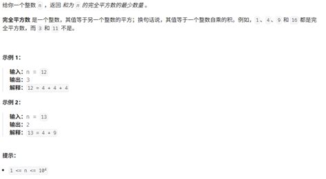 代码随想录第33天：动态规划6（完全背包基础）