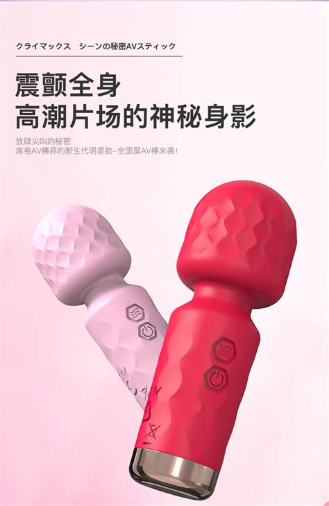 泡芙av按摩棒震动防水女性情趣自慰器电动按摩器情趣用品成人用品 阿里巴巴