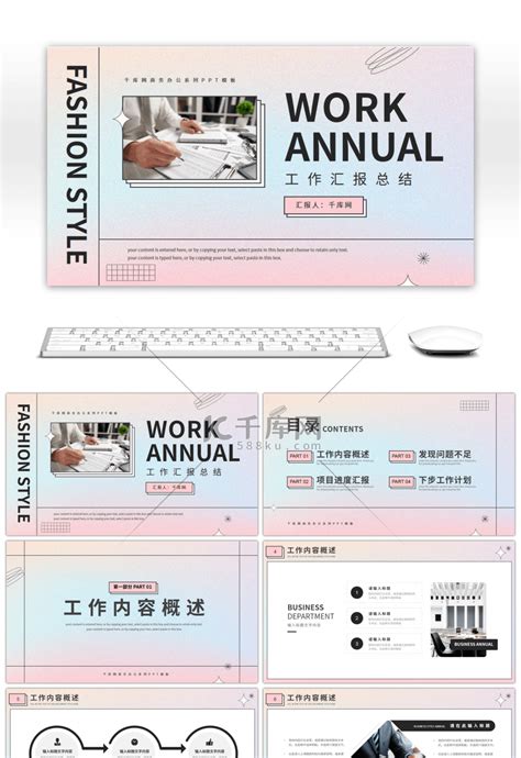 简约时尚风个人工作计划总结pptppt模板免费下载 Ppt模板 千库网