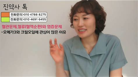 크릴오일이 더 좋은 오메가3일까요 좋은 기름을 먹으면 어떤 효과를 볼까요 Youtube