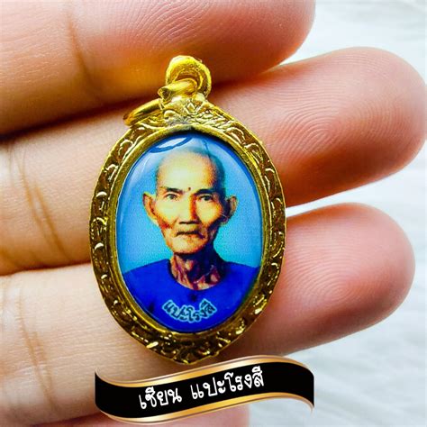 เซียนแปะโรงสี หลังยันต์ ฟ้าประทานพร อาจารย์โง้ว กิมโคย ฮวงจุ้ย เสริมดวง