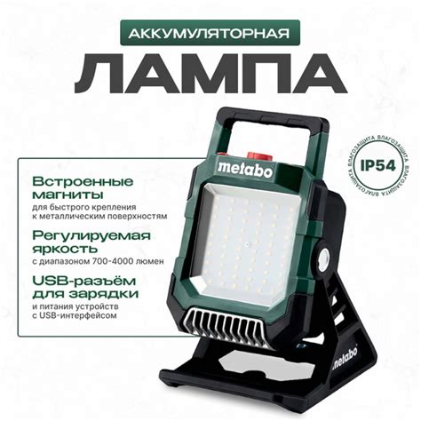 Metabo Фонарь-прожектор - купить с доставкой по выгодным ценам в ...