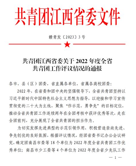 赞，万载两家单位获表彰！自然资源工作服务