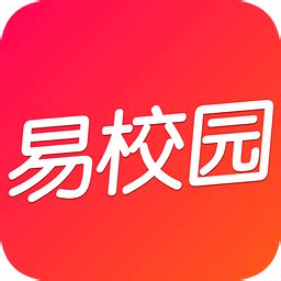 易校园app官方下载 易校园app最新版本下载v2 5 9 安卓版 绿色资源网