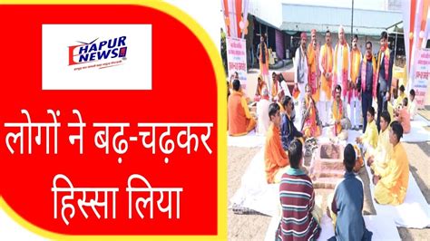 भारतीय ज्योतिष कर्मकांड का प्रथम वार्षिकोत्सव मनाया Youtube