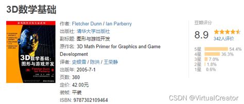 Unity Shader 入门宝典20230511unity Shaderlab 新手宝典 Pdf Csdn博客