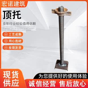 建筑丝杠实心顶托可调油托底座顶托脚手架可调节顶托实心顶托现货 阿里巴巴