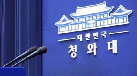 사실상 1주택자 덧붙인 청와대인사 기준 된 다주택 Jtbc 뉴스