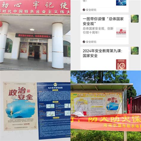 万宁市南桥镇开展“4·15”全民国家安全教育日暨禁毒、反走私系列宣传活动 新闻中心 南海网
