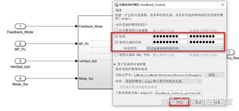 Simulink模型加密保存方法 知乎
