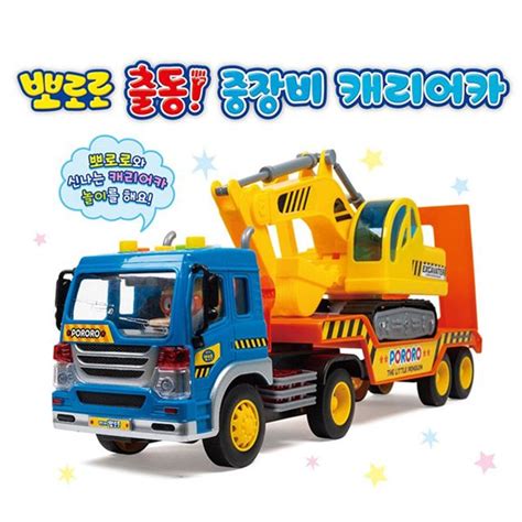 뽀로로 출동 중장비 캐리어카 홈플러스 택배배송