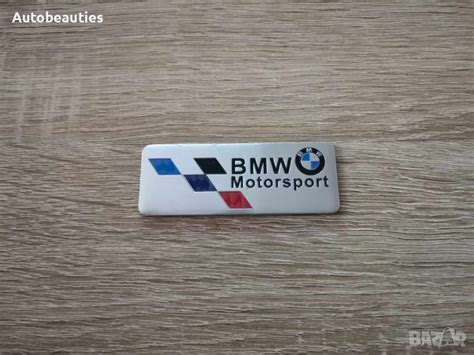 сребрист стикер Bmw Motorsport лого в Аксесоари и консумативи в гр
