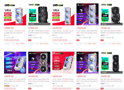 英伟达 Rtx 4060 Ti 16g 显卡低调上市，外媒称没收到送测样品游戏运行评测