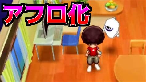 【妖怪ウォッチ2】人生初の人生縛りプレイ【妖怪ウォッチ】【ゲーム実況】6 Youtube