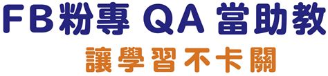 旗標創客 Flags Maker 家裡自學創客