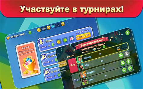 Скачать UNO на ПК бесплатно