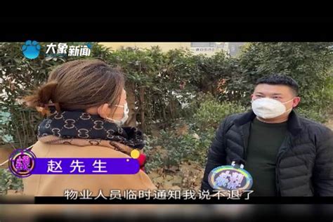 河南郑州：小区物业把装修押金转成了物业费？业主感到不合理