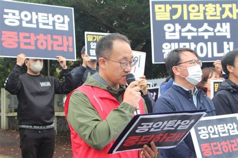 국정원 전농 사무총장·진보당 제주도당 위원장 압수수색 파이낸셜뉴스