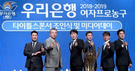 Md포토 여자프로농구 6개팀 감독들의 우승을 향한 자신감