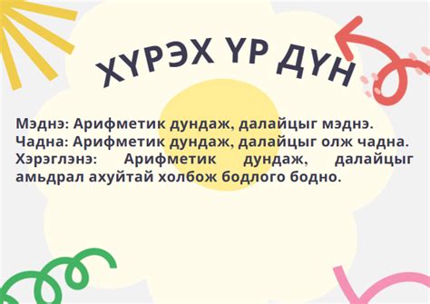 Мэдлээ Цахим контент