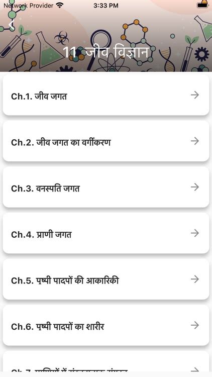 class 11 biology in hindi by rakesh tiwari