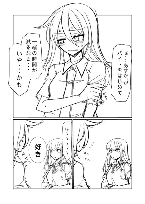 Kuroki Tomoko And Katou Asuka Watashi Ga Motenai No Wa Dou Kangaetemo