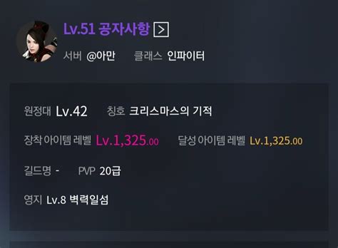 메이플스토리 인벤 로아 닉네임 어떰 메이플스토리 인벤 자유게시판