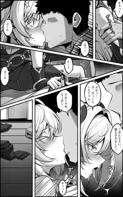 Kokuyouseki No Rouba Tte Juuyou Nano Wa Rouba De Atte Kokuyouseki Janai No Nhentai