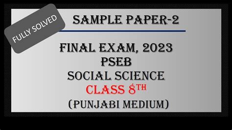Social Science Class 8th Sample Paper 2 March 2023 PSEB YouTube