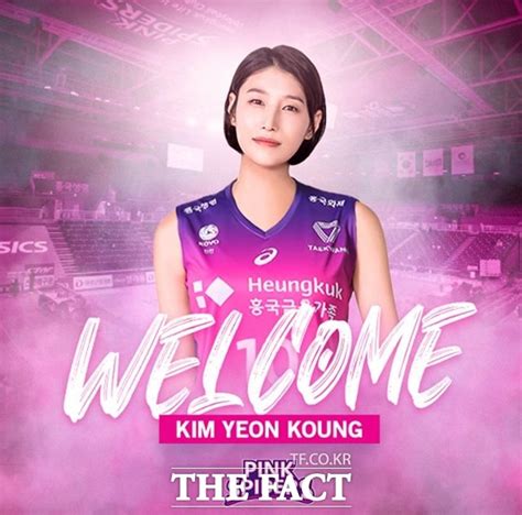 배구 여제 김연경 1년 만에 흥국생명 복귀1년 총액 7억 계약 스포츠종합 기사 더팩트