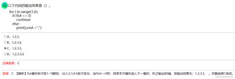 2024计算机二级Python 2024年9月份二级python考试题库预测 CSDN博客