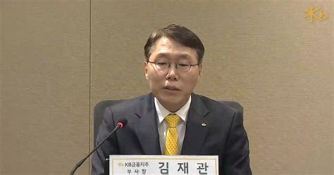 Kb금융 Els 손실 배상 관련 결정된 사항 없어”