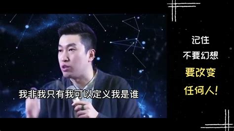 【励志正能量】周文强老师 记住不要幻想要改变任何人！ Youtube