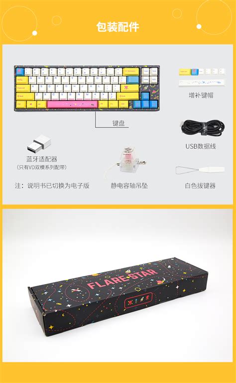 Varmilo机械键盘