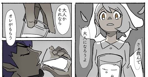 ポケモン剣盾 剣盾ログ2（ダンユウ含む） 大字 小字のイラスト Pixiv