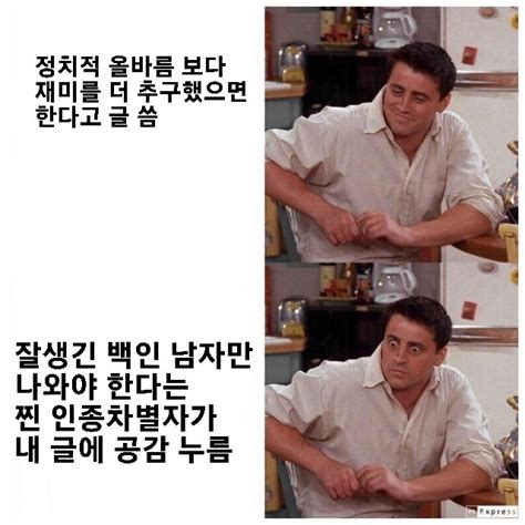 요즘 정치적 올바름 특징 