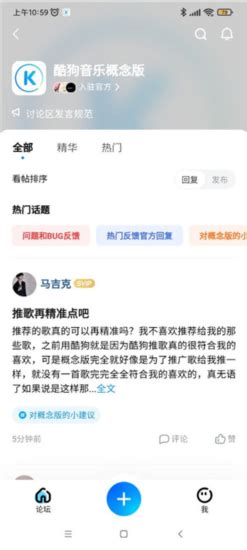酷狗概念版3 0下载 酷狗音乐概念版3 0版本 V3 0 0 安卓版下载 当下软件园