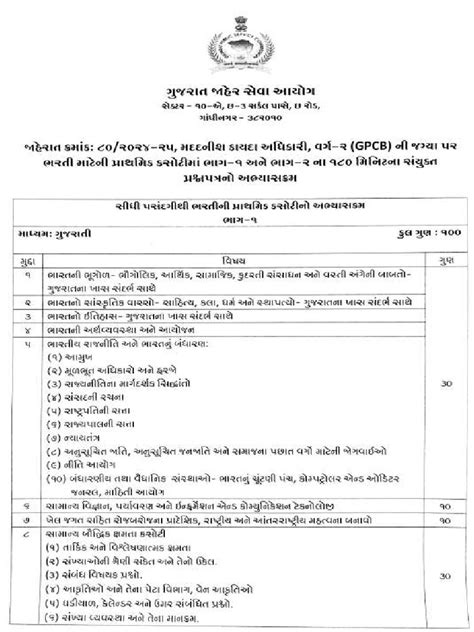 Syllabus 1 Pdf