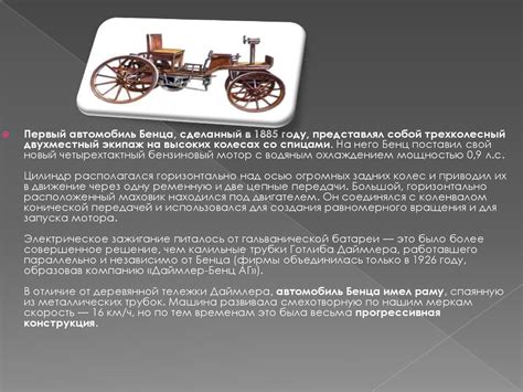 Історія винекнення автомобіля презентация онлайн