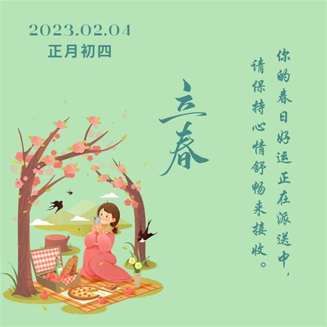 立春到了希望来了 知乎