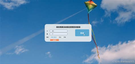 Javaphpnodejspython高校竞赛活动报名管理系统【2024年毕设】 Csdn博客