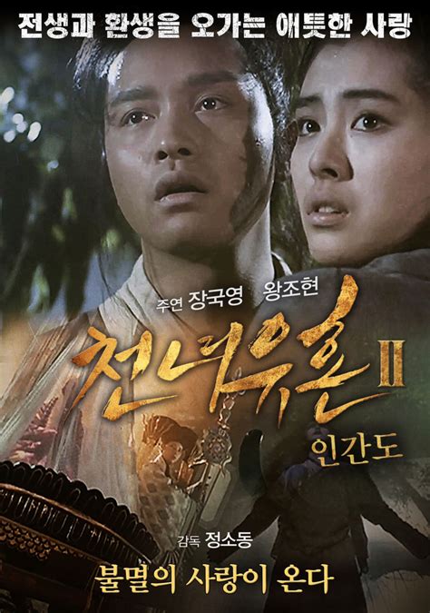 중국 로맨스 영화 Top 5