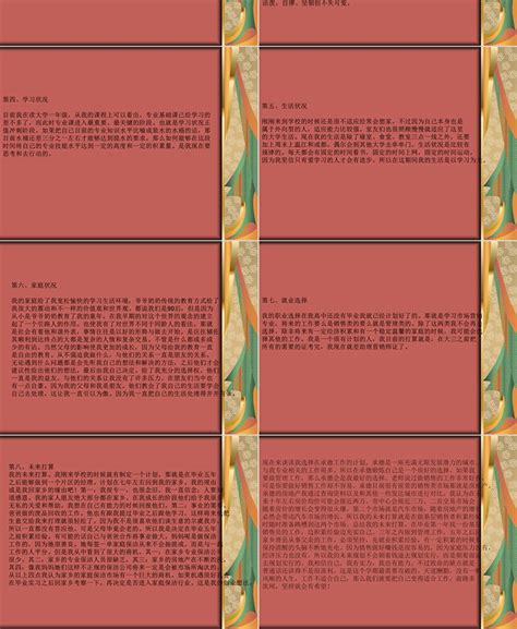 市场营销职业规划ppt卡卡办公