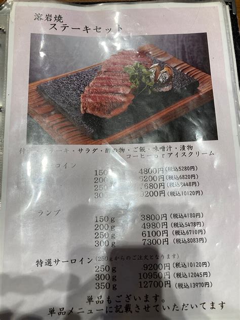 三田牛ランチがお得！「三牛志藍屋」に行ってきたよー【相野駅】 さんだふるらいふ