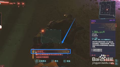 《赛博朋克2077》虎口拔牙怎么完成 电玩帮